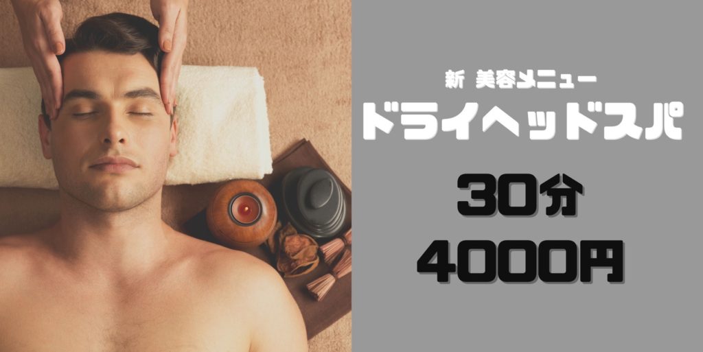 メンズサロン-Lapis（ラピス）-