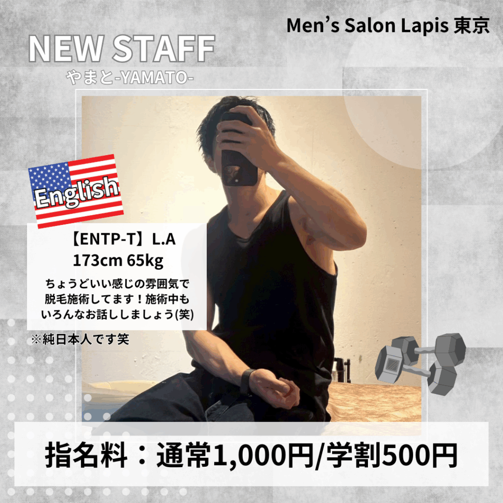 セラピスト 一覧 – メンズサロン-Lapis（ラピス）-