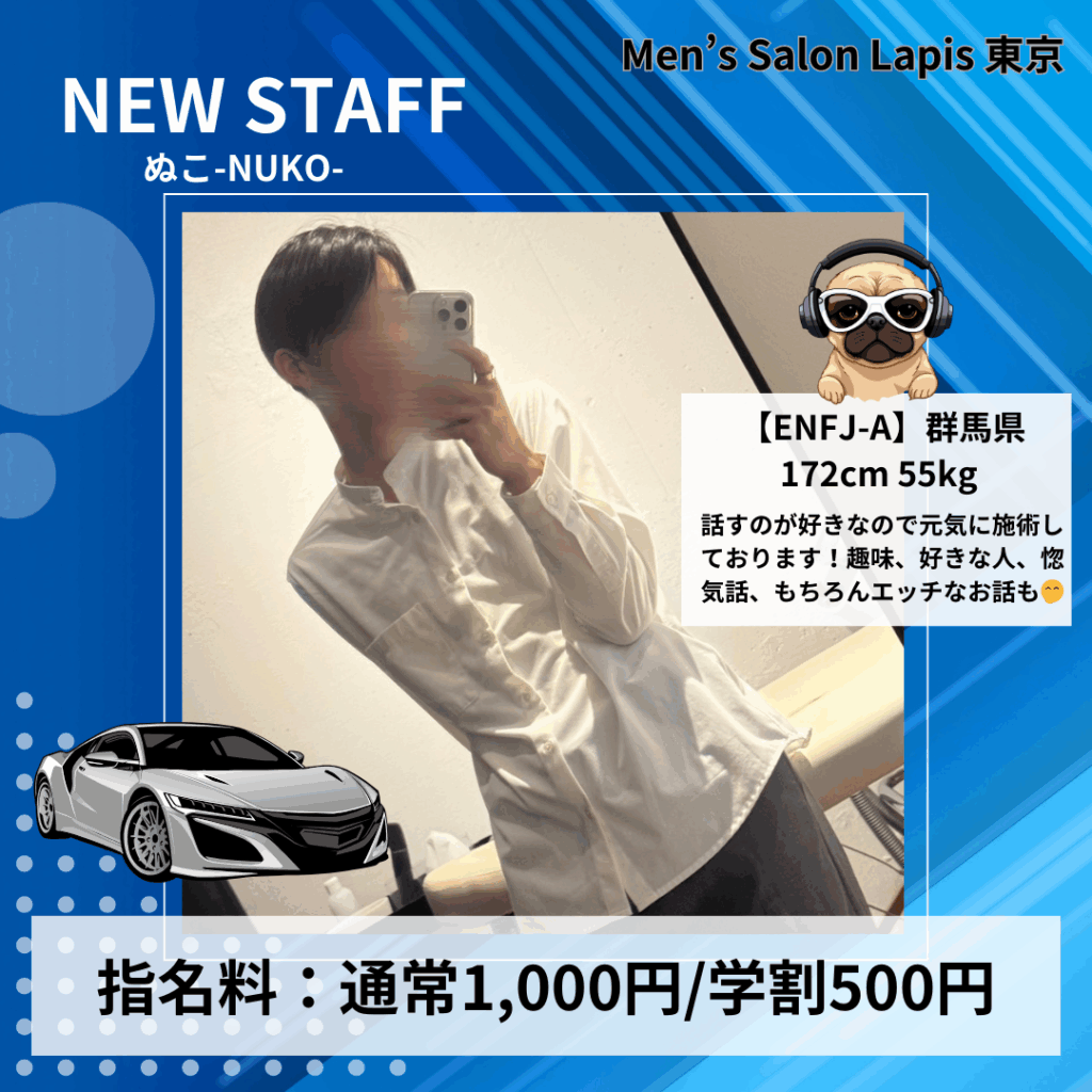 セラピスト 一覧 – メンズサロン-Lapis（ラピス）-